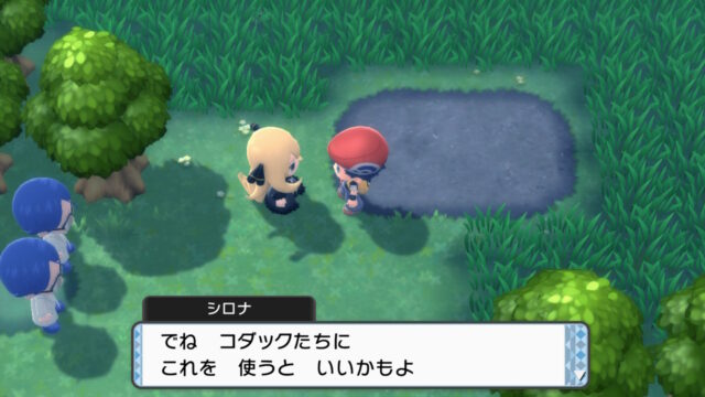 ポケモンBDSP／シロナ会話セリフイベント一覧｜とりもげ.com